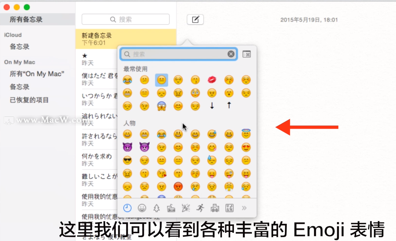 小技巧：如何在Mac中输入Emoji表情_mac emoji搜索-CSDN博客