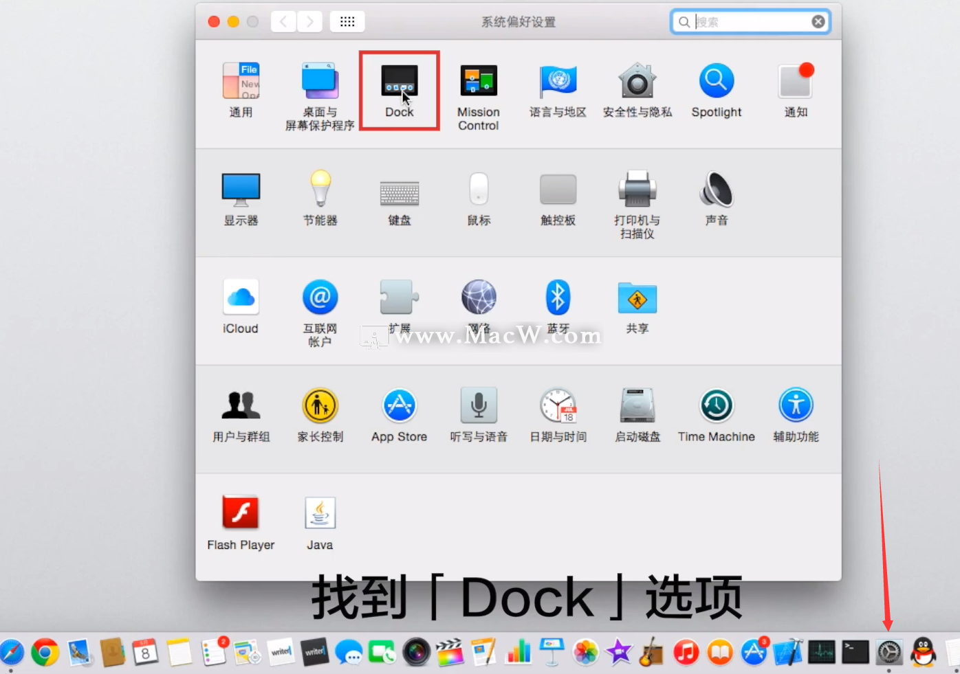 Mac教程——设置Dock栏中应用图标的弹跳效果_mac设置应用图标闪烁-CSDN博客