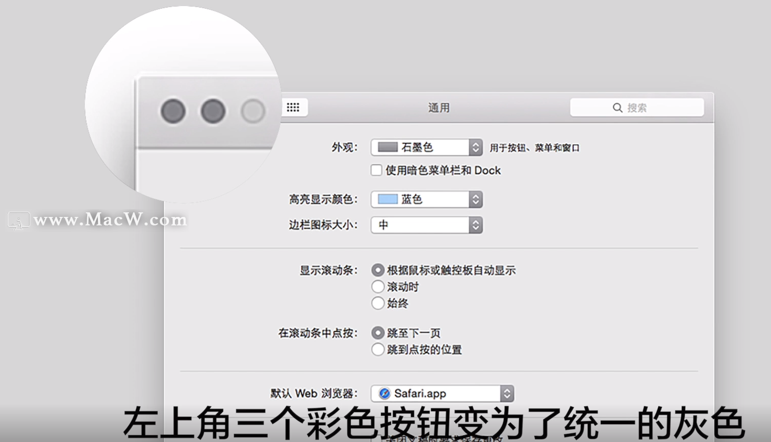 Mac新手教程——修改苹果Mac电脑窗口上按钮与菜单颜色_mac左上角三个圆点怎么调整-CSDN博客