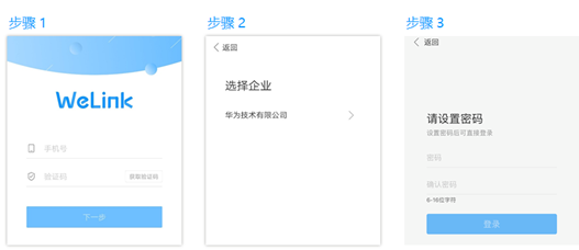 远程办公软件华为云WeLink有哪些功能?主要用来做什么?_welink功能介绍-CSDN博客