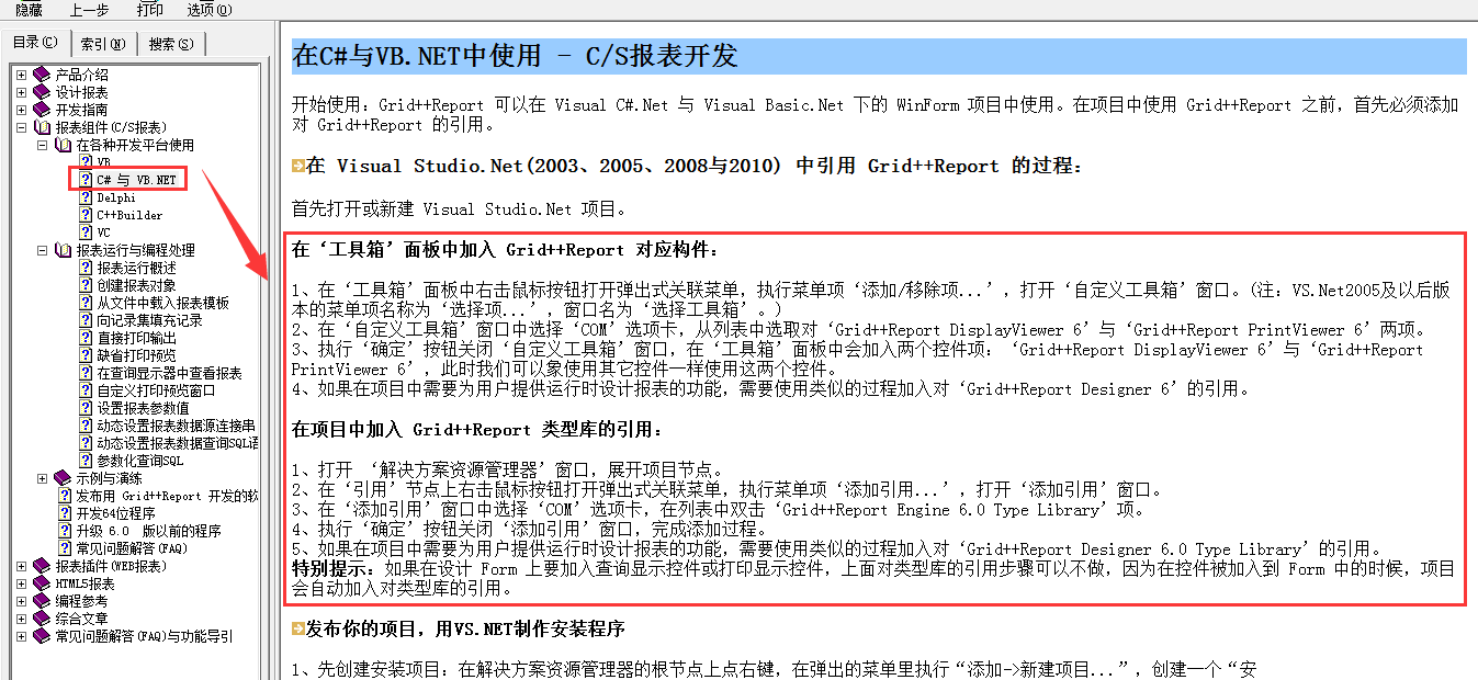 Grid++ Report6.5使用_c# grid++report-CSDN博客