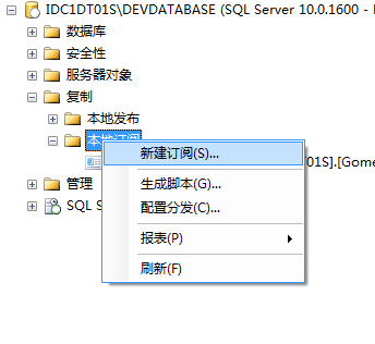 SqlServer 数据库同步的两种方式 (发布、订阅)，主从数据库之间的同步_sql server 主从同步方案-CSDN博客