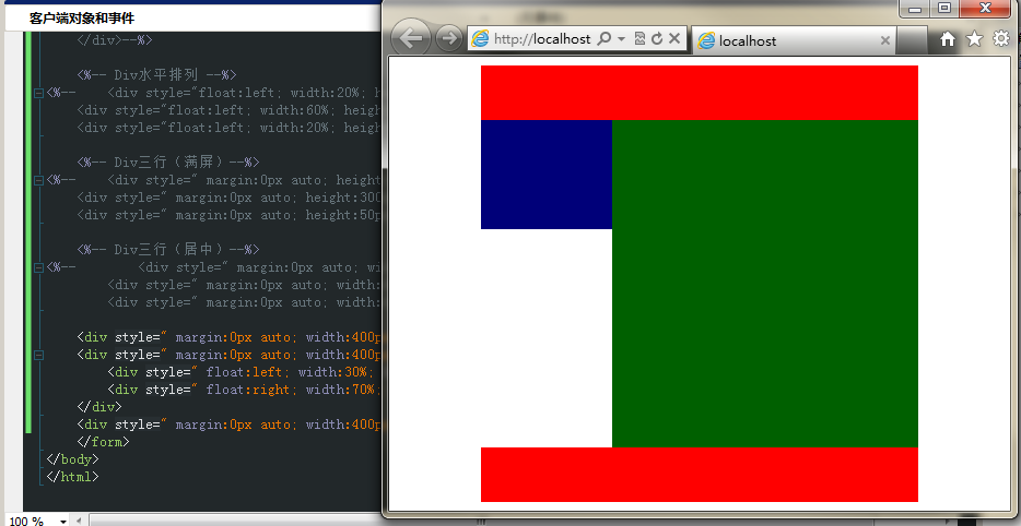 ASP.NET简易教程7——页面布局_页面布局asp-CSDN博客
