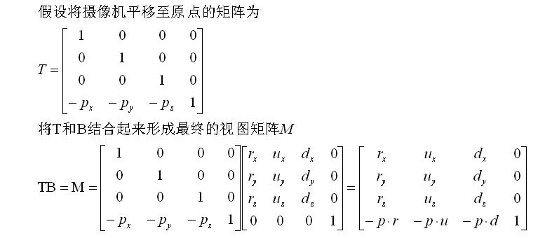 View Transform（视图变换）详解-CSDN博客