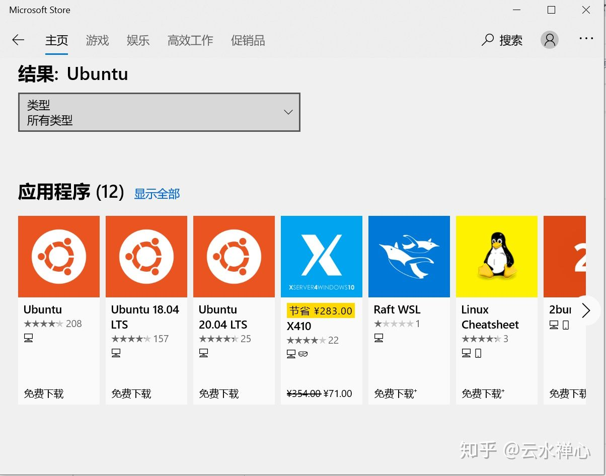 Win10子系统Ubuntu安装及图形桌面配置_windows子系统下安装桌面版ubuntu 没有界面-CSDN博客