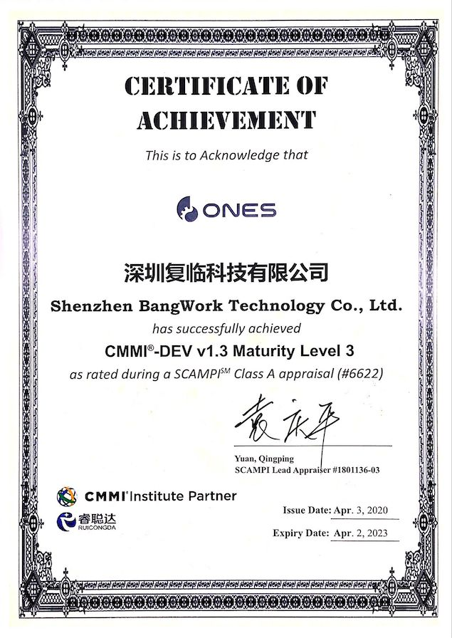 ONES 通过 CMMI 3 级评估认证_it服务提供商的cmmi3证书使用的评估工具-CSDN博客