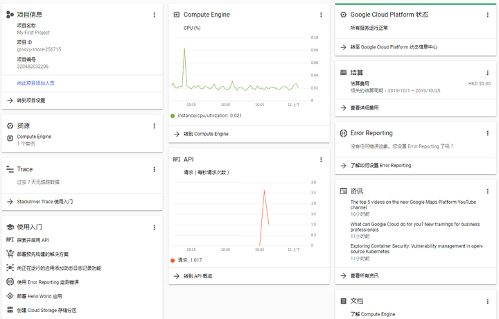Google Cloud Platform 免费送300美刀，赶紧体验一波_google cloud 300刀-CSDN博客