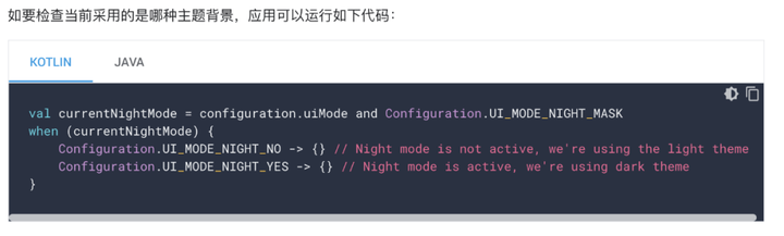 Android App Dark Theme（暗黑模式）适配指南_android深色模式适配方案-CSDN博客