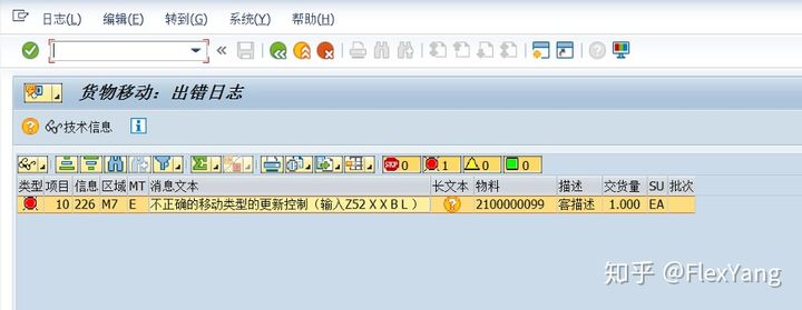 如何通过交货单把B库存发出_sap b库存-CSDN博客