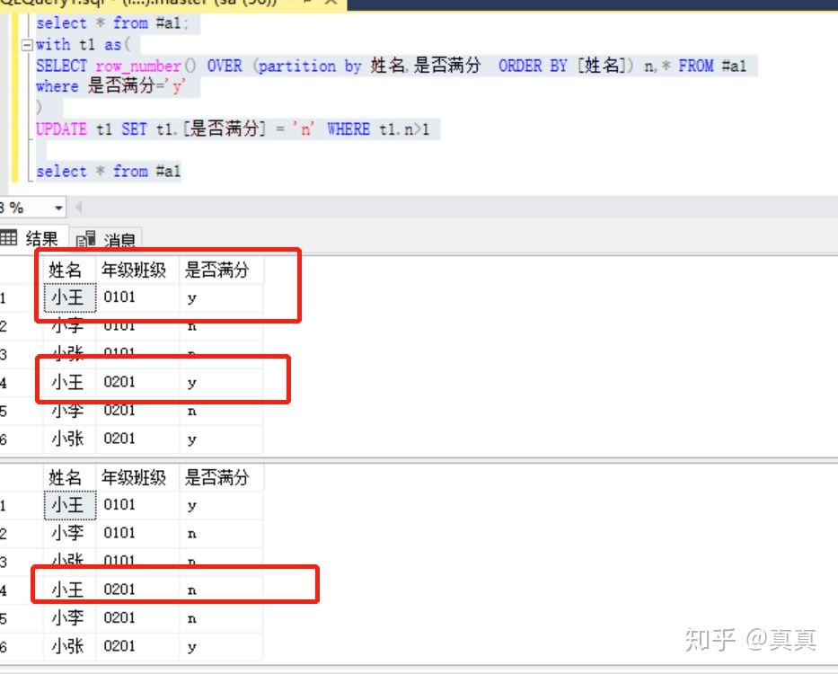 Sql Update（通过组合语句更新）sql语句update根据join On Csdn博客 