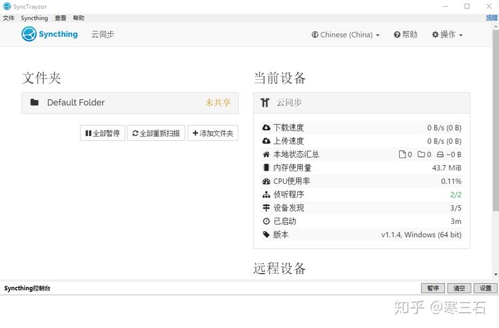 Syncthing - P2P文件同步工具使用_syncthing conflict-CSDN博客