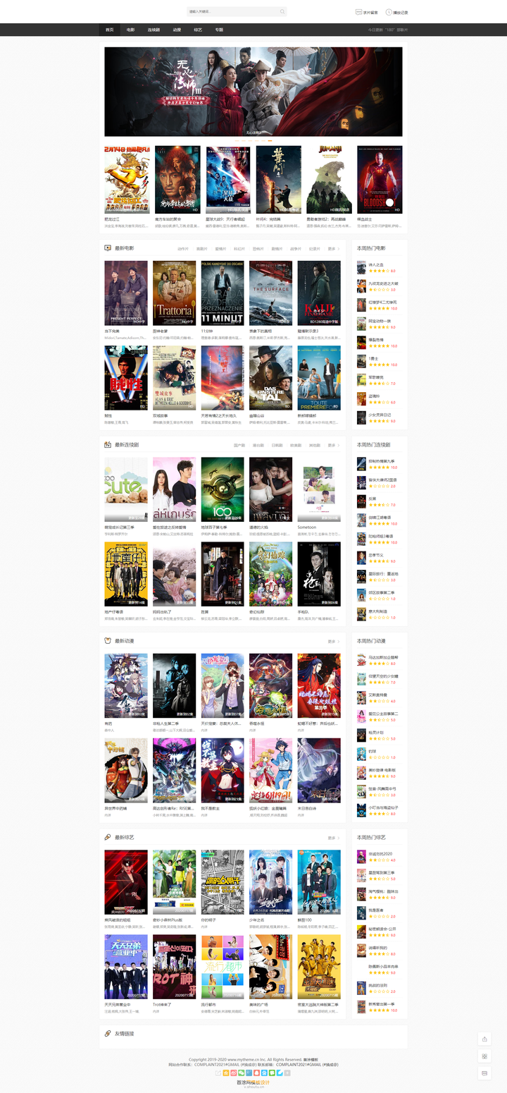 苹果CMSv10首涂第十七套原创好收录高权重seo自适应高端模板_首涂模板十七套-CSDN博客