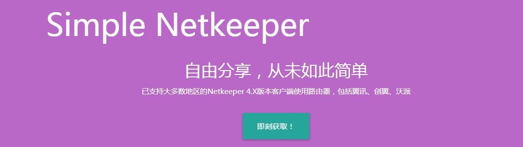 如何破解校园网wifi?怎样破解校园网不能共享wifi?校园网路由器如何破解?_openwrt校园网怎么避免共享上网-CSDN博客