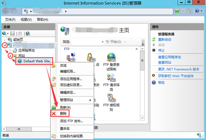 【实用教程】阿里云服务器的配置和使用 iis_iis default web site-CSDN博客