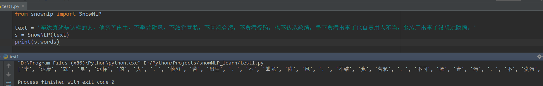SnowNLP_snownlp模型结果可以说明什么-CSDN博客