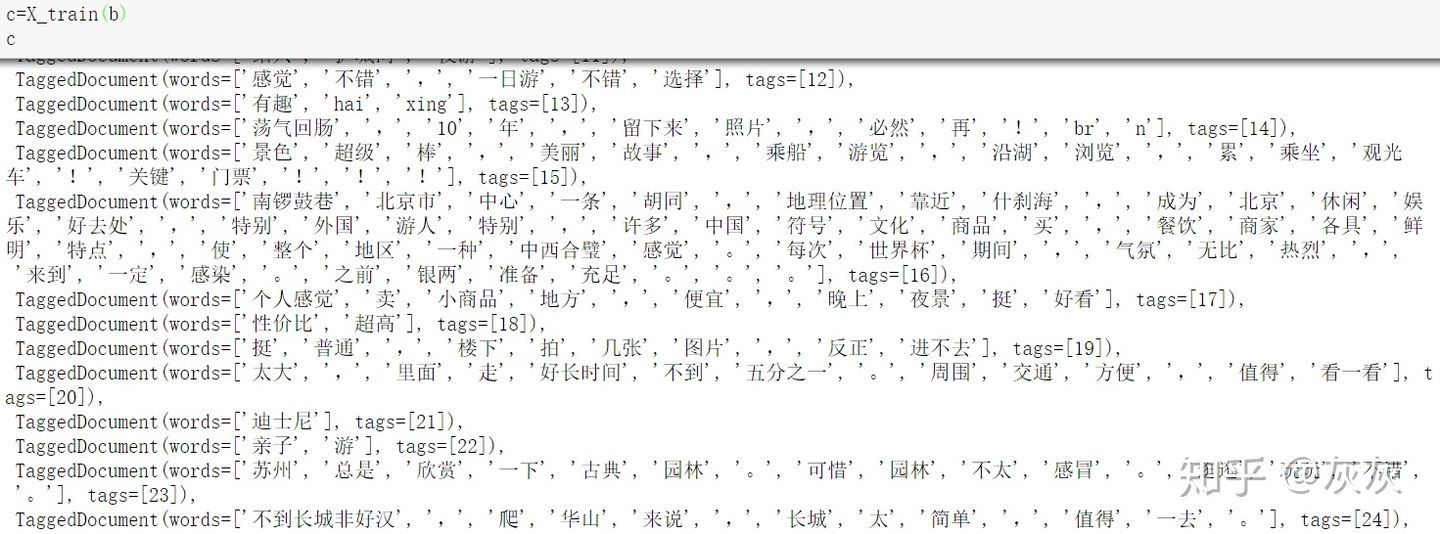 基于doc2vec训练句子向量word2vec训练完的词向量是按什么排序的 Csdn博客 