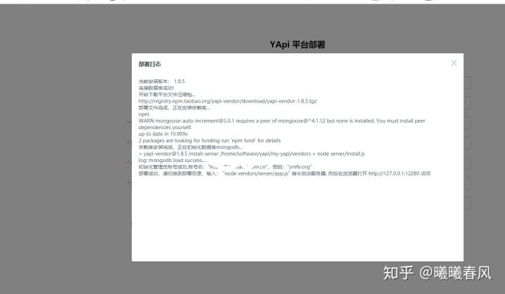 Yapi接口管理工具 安装以及详细使用指南 Yapi接口管理平台里面怎么查看服务器地址 Csdn博客 