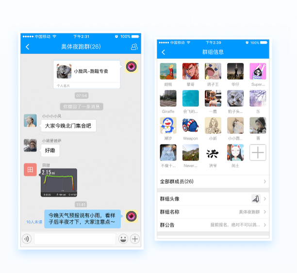 轻松搭建 类似微信的聊天工具想要做一个类似微信的软件 Csdn博客 