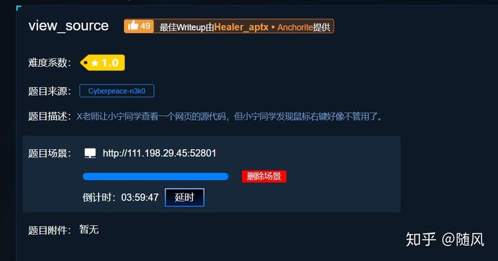 Ctf（攻防世界）web 基础篇攻防世界用什么浏览器好 Csdn博客 