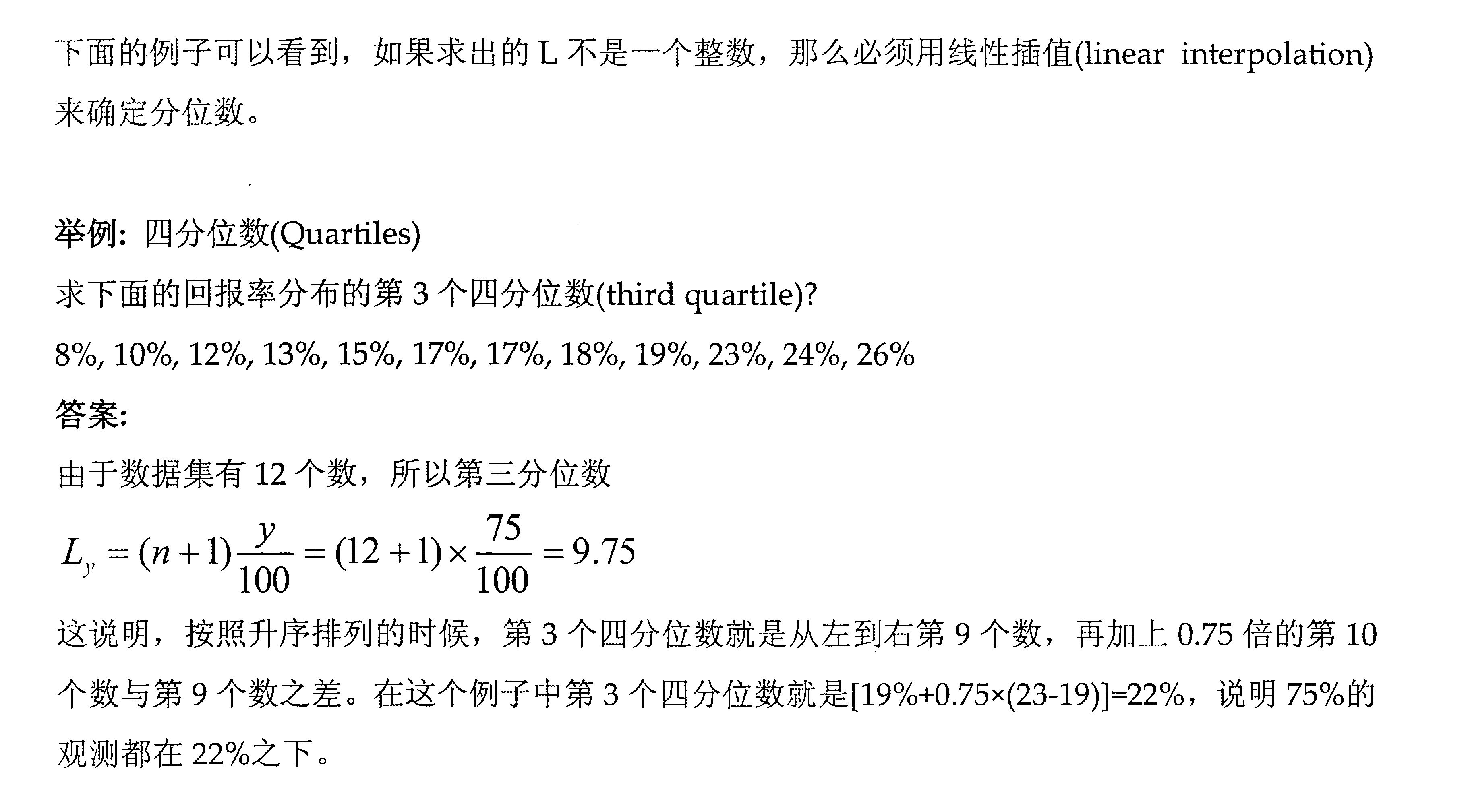 百分位(percentile)是什么概念？怎么理解第95个百分位（95th percentile）-CSDN博客