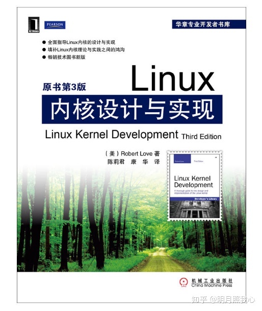Linux内核必读五本书籍（强烈推荐）linux内核编程指南第三版 Csdn博客 4482
