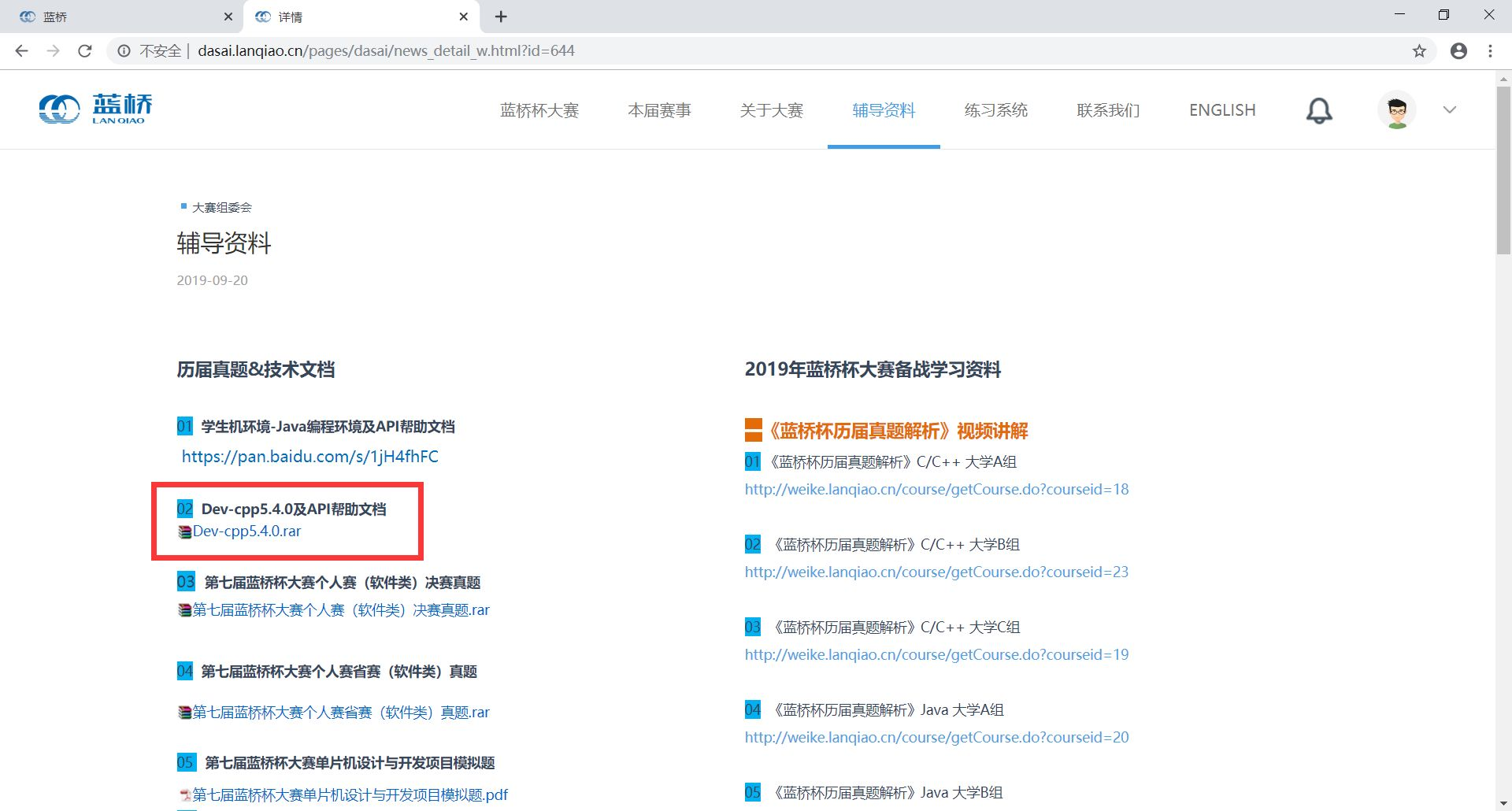 Dev-C ++ resources and theme background configuration - Programmer Sought