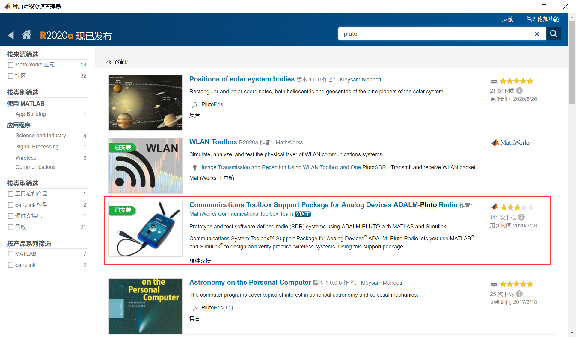 PLUTO-SDR entry record (two) - Programmer Sought