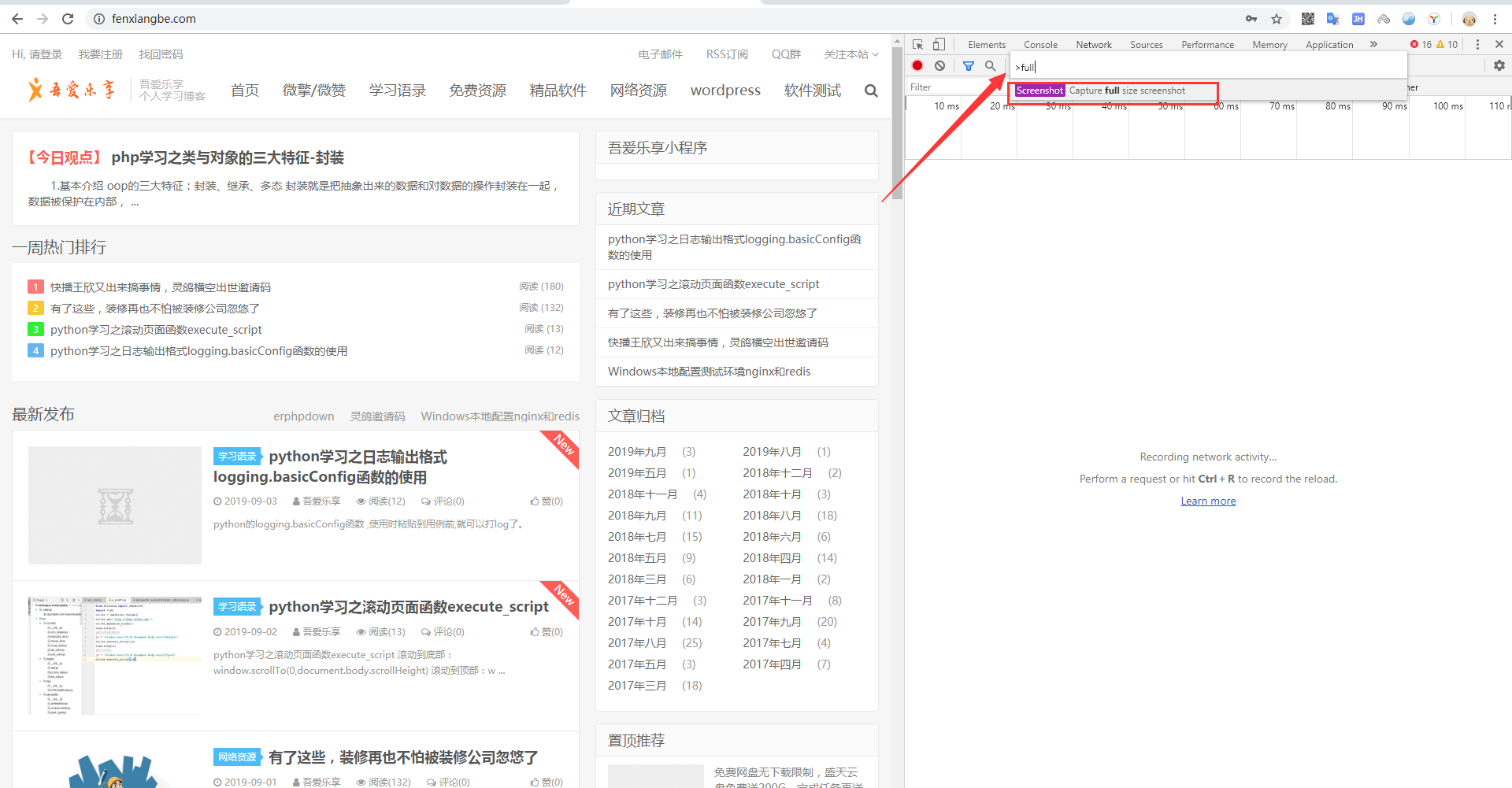 谷歌浏览器chrome长截图功能，不用工具轻松截图谷歌长截图 Csdn博客 