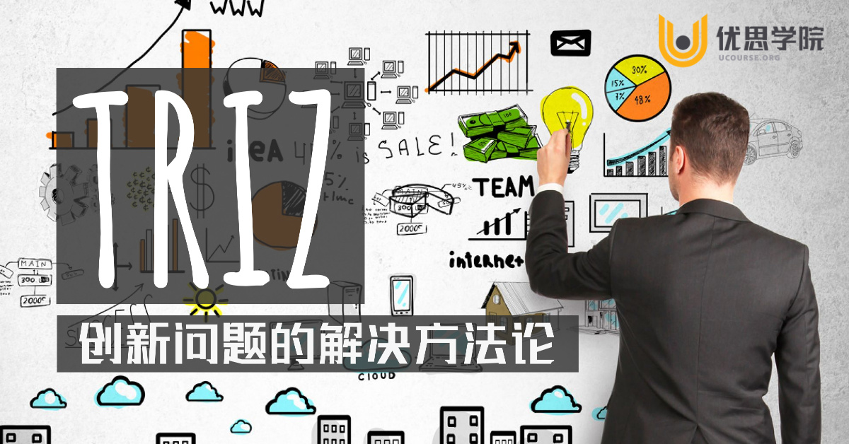 优思学院｜创新问题的解决方法论TRIZ_triz for engineers: enabling inventive problem sol ...
