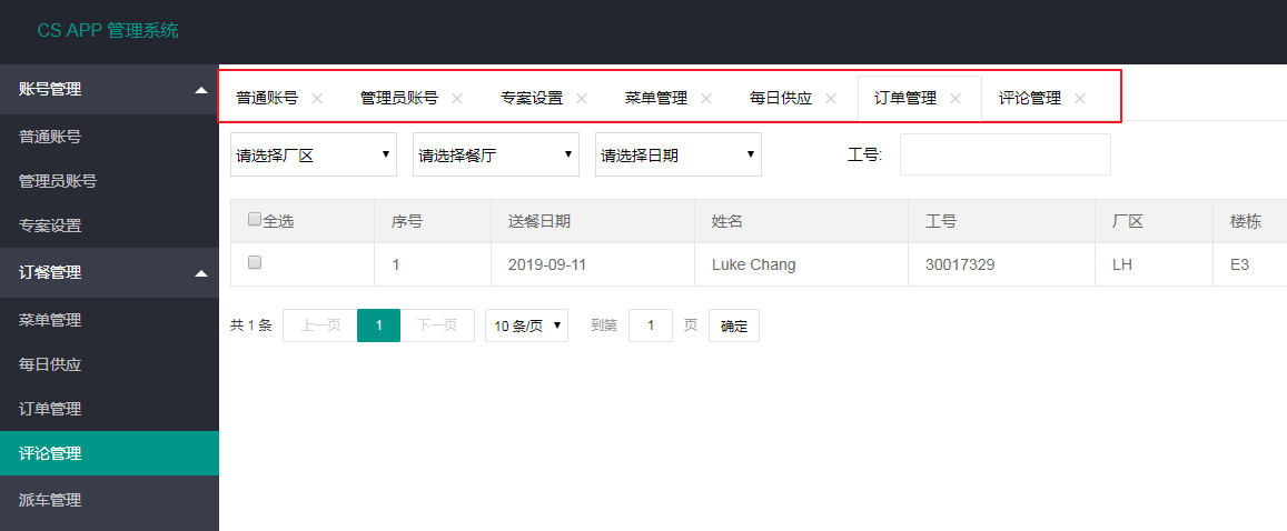 Layui 实现动态操作左侧菜单栏php Layui左侧菜单栏动态渲染 Csdn博客 