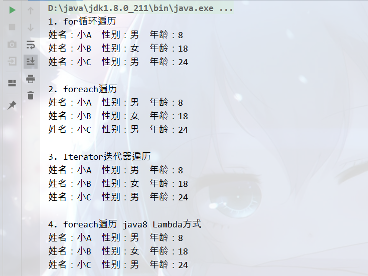 Java集合遍历方式及效率对比集合遍历效率 Csdn博客 