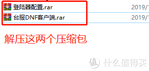 搭建DNF台服之配置客户端_dnf台服gm物品代码大全-CSDN博客