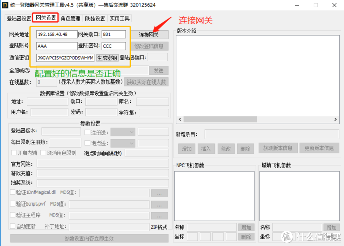 搭建DNF台服之配置客户端_dnf台服gm物品代码大全-CSDN博客