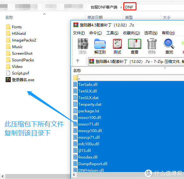 搭建DNF台服之配置客户端_dnf台服gm物品代码大全-CSDN博客