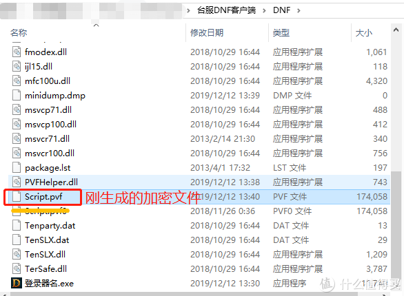 搭建DNF台服之配置客户端_dnf台服gm物品代码大全-CSDN博客