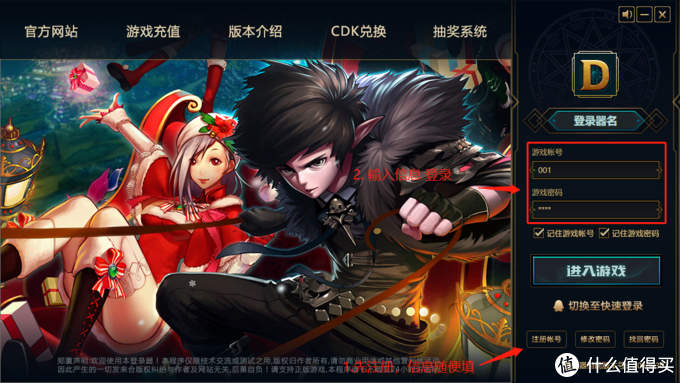 搭建DNF台服之配置客户端_dnf台服gm物品代码大全-CSDN博客