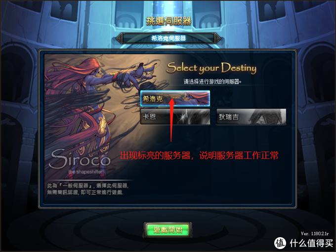 搭建DNF台服之配置客户端_dnf台服gm物品代码大全-CSDN博客