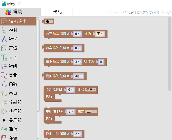 玩转Mixly – 2、Arduino AVR编程 之 输入输出-CSDN博客