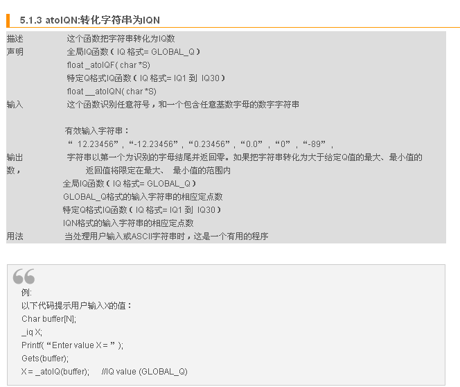 IQmath中文手册-CSDN博客