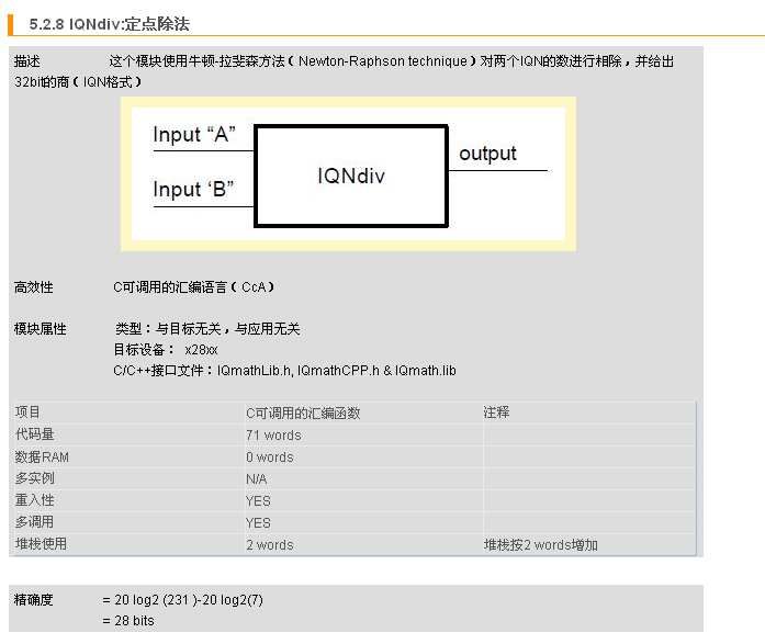 IQmath中文手册-CSDN博客