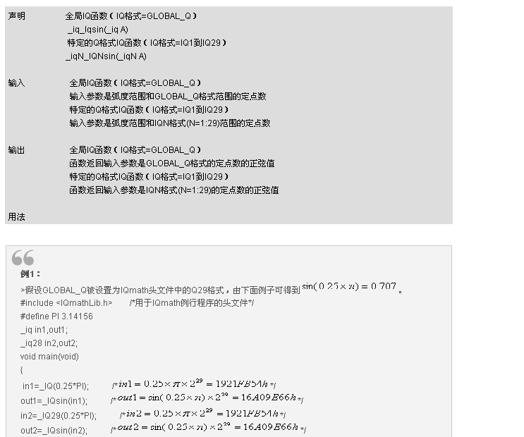 IQmath中文手册-CSDN博客