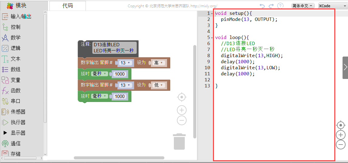 玩转Mixly – 1、Mixly图形化编程工具介绍-CSDN博客