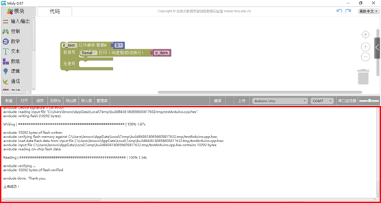 玩转Mixly – 1、Mixly图形化编程工具介绍-CSDN博客