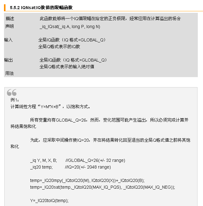 IQmath中文手册-CSDN博客