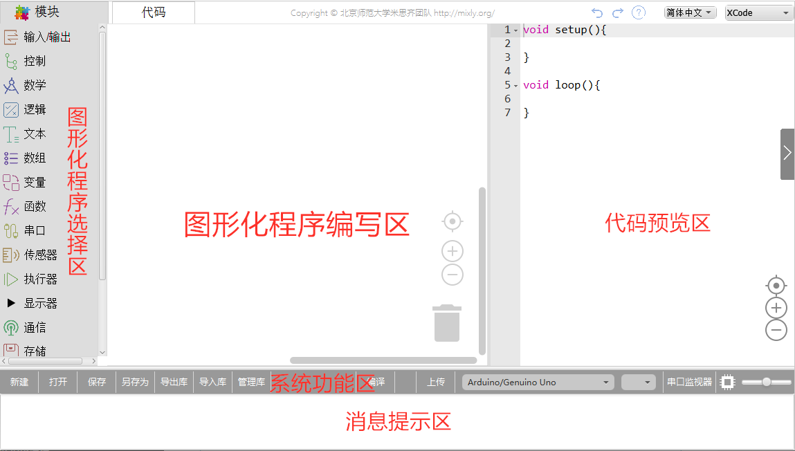 玩转Mixly – 1、Mixly图形化编程工具介绍-CSDN博客