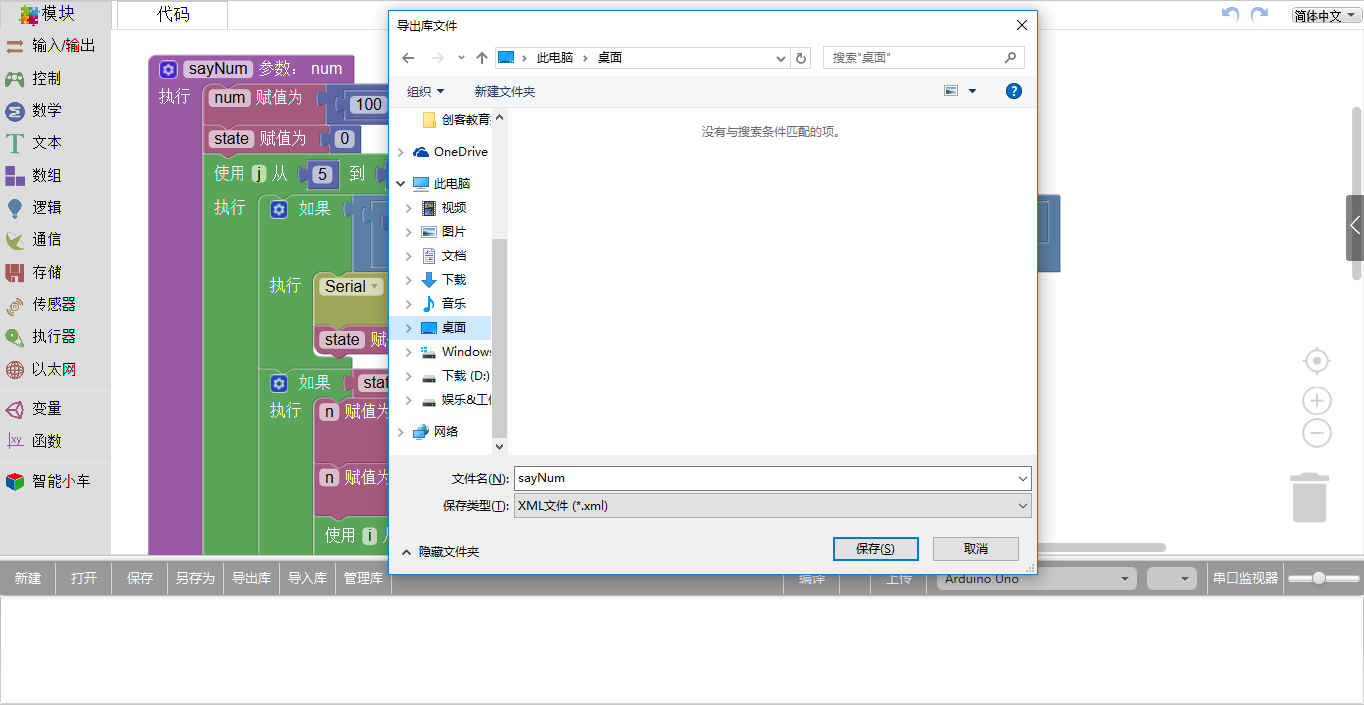 玩转Mixly – 1、Mixly图形化编程工具介绍-CSDN博客