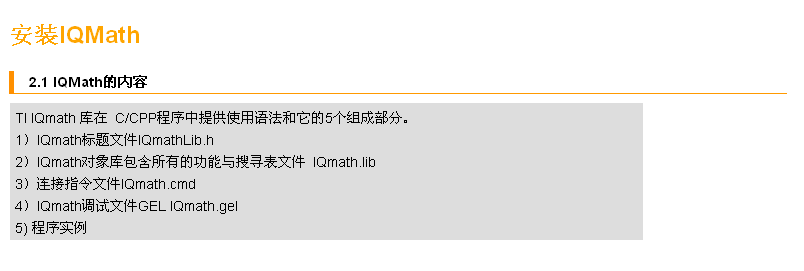 IQmath中文手册-CSDN博客