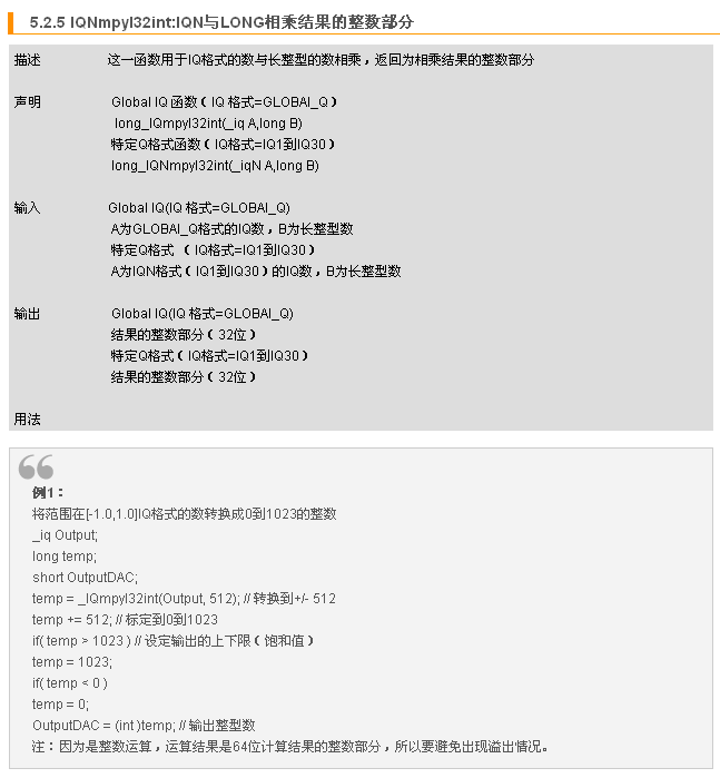 Iqmath中文手册 Csdn博客 