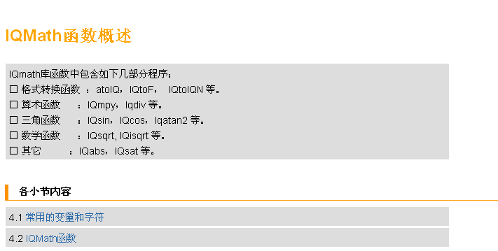 IQmath中文手册-CSDN博客