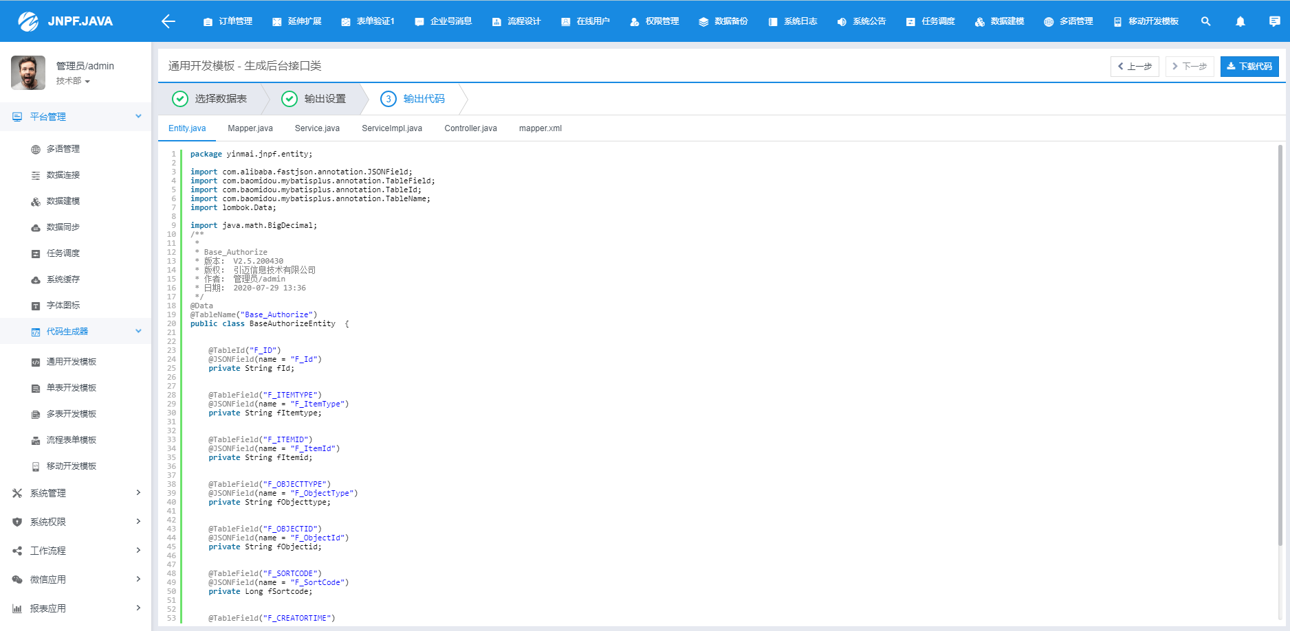 JNPF.java前后端分离框架，SpringBoot+SpringCloud开发微服务平台_java 前后端架构下载-CSDN博客